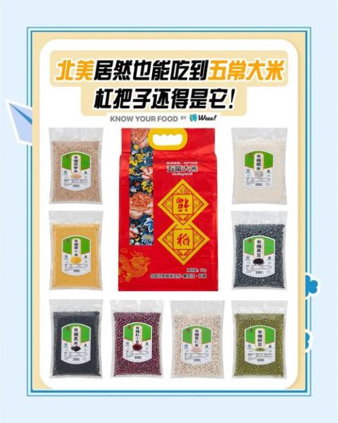 五谷杂粮有哪些_五谷杂粮怎么吃最健康-第3张图片-山城妙识