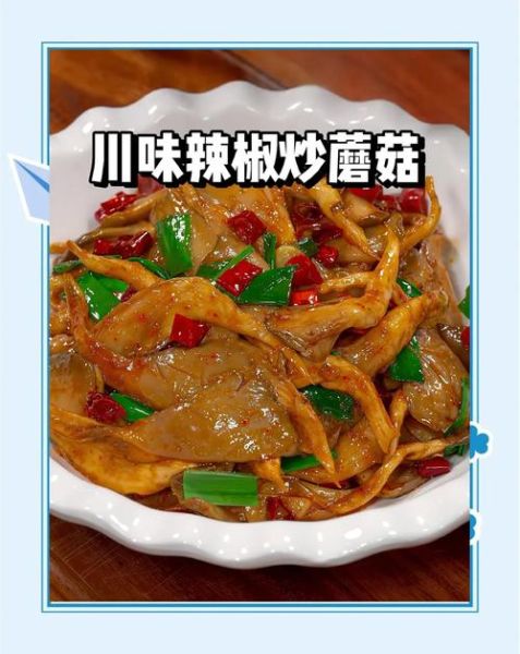 怎样炒鲜蘑菇_鲜蘑菇炒多久才熟-第1张图片-山城妙识 怎样炒鲜蘑菇_鲜蘑菇炒多久才熟-第1张图片-山城妙识