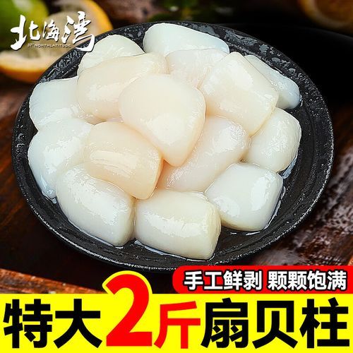 冷冻扇贝柱怎么做好吃_冷冻扇贝柱的家常做法-第1张图片-山城妙识 冷冻扇贝柱怎么做好吃_冷冻扇贝柱的家常做法-第1张图片-山城妙识