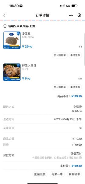 冷冻扇贝柱怎么做好吃_冷冻扇贝柱的家常做法-第3张图片-山城妙识 冷冻扇贝柱怎么做好吃_冷冻扇贝柱的家常做法-第3张图片-山城妙识