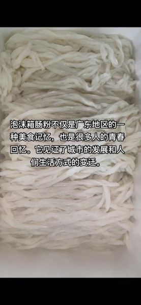 布拉肠粉是什么_布拉肠粉怎么做才好吃-第2张图片-山城妙识