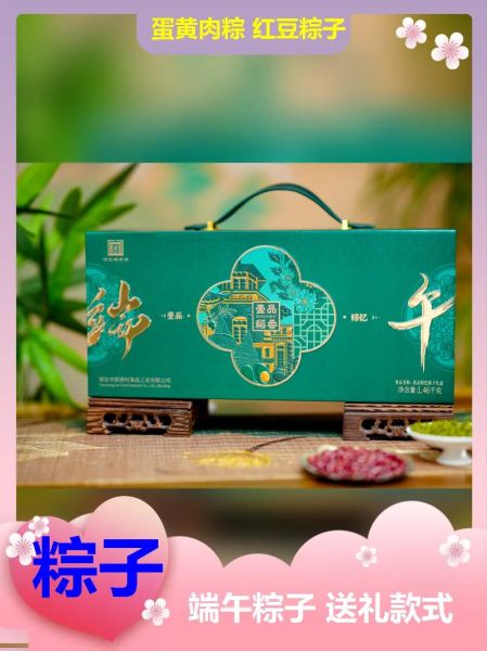 五芳斋粽子保质期多久_真空粽子常温能放几天-第3张图片-山城妙识