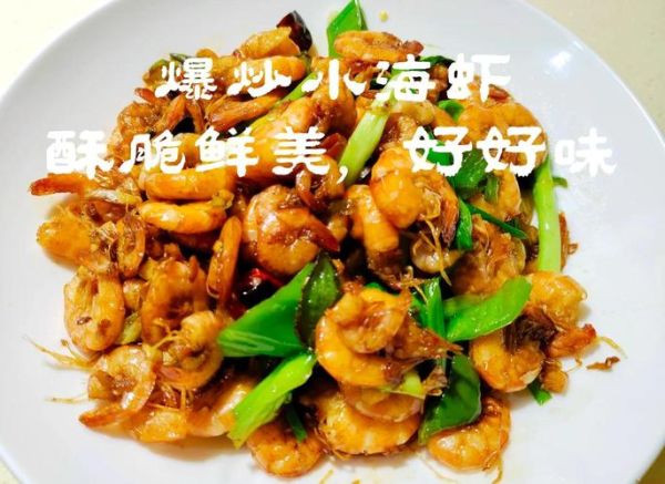 买的小虾怎么做好吃_小虾的家常做法大全-第3张图片-山城妙识