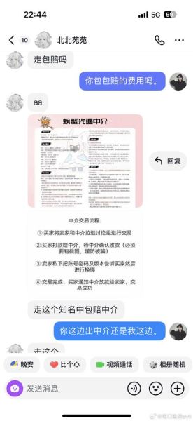 螃蟹账号交易平台靠谱吗_怎么判断真假-第3张图片-山城妙识