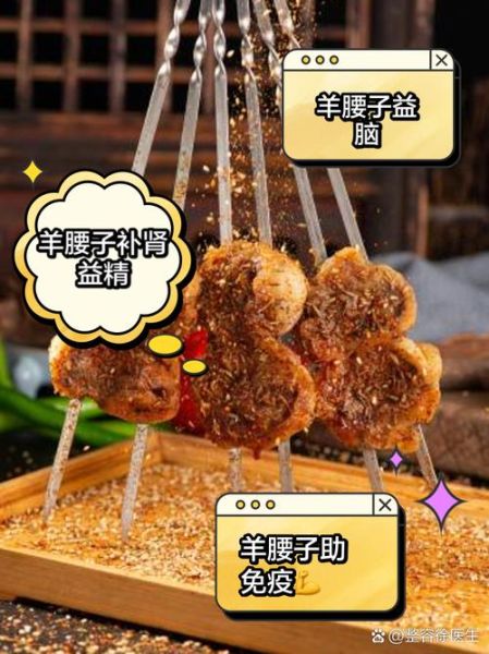 烤羊腰子怎么处理_羊腰子去腥技巧-第2张图片-山城妙识