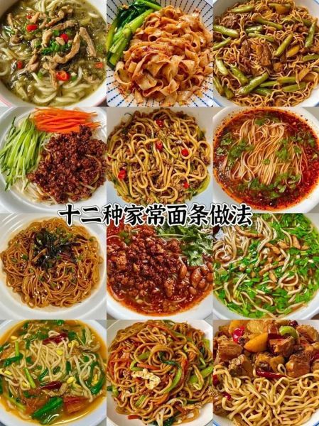 家常面食做法大全_新手怎么做面条不坨-第2张图片-山城妙识