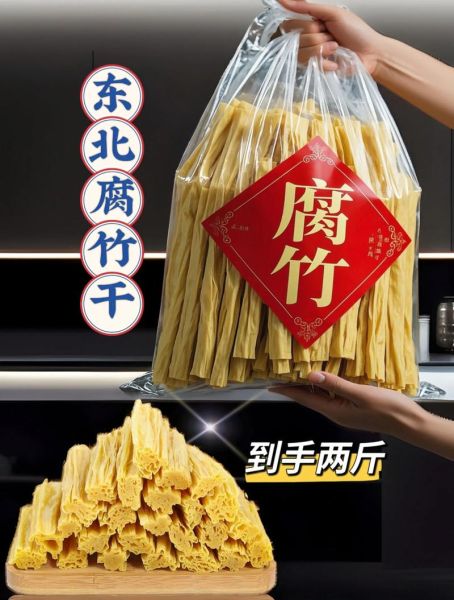 东北大豆腐怎么做_东北大豆腐为什么好吃-第2张图片-山城妙识