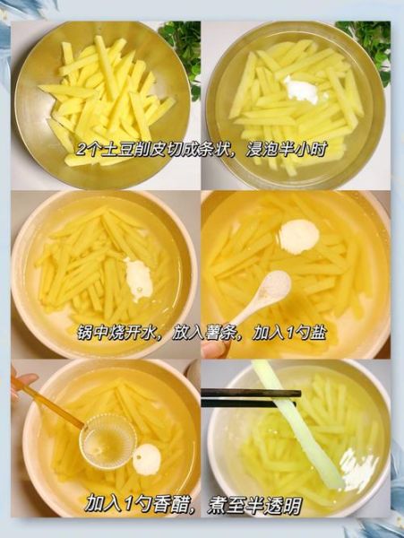 薯条怎么做_薯条的制作方法-第1张图片-山城妙识 薯条怎么做_薯条的制作方法-第1张图片-山城妙识