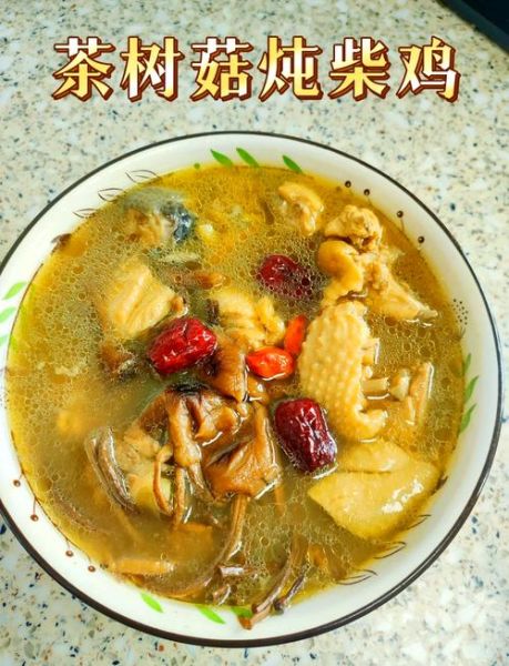 茶树菇鸡汤怎么炖好喝_茶树菇鸡汤做法步骤-第1张图片-山城妙识 茶树菇鸡汤怎么炖好喝_茶树菇鸡汤做法步骤-第1张图片-山城妙识