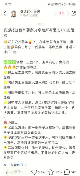 薯条怎么做_薯条的制作方法-第2张图片-山城妙识 薯条怎么做_薯条的制作方法-第2张图片-山城妙识