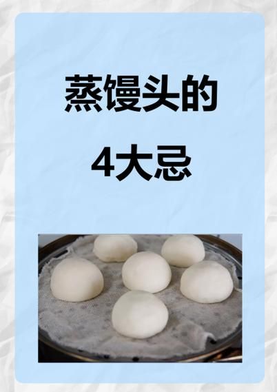 蒸馒头为什么有水_怎么蒸馒头不会有水-第1张图片-山城妙识