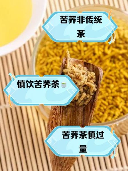 苦荞茶有什么作用_苦荞茶可以降血糖吗-第1张图片-山城妙识