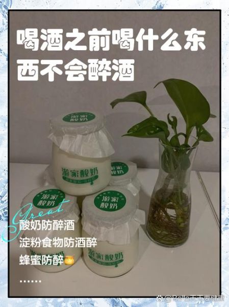 喝酒前吃什么千杯不醉_喝酒前吃什么不容易醉-第1张图片-山城妙识