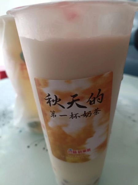 秋天的第一杯奶茶是什么梗_为什么突然火了-第3张图片-山城妙识