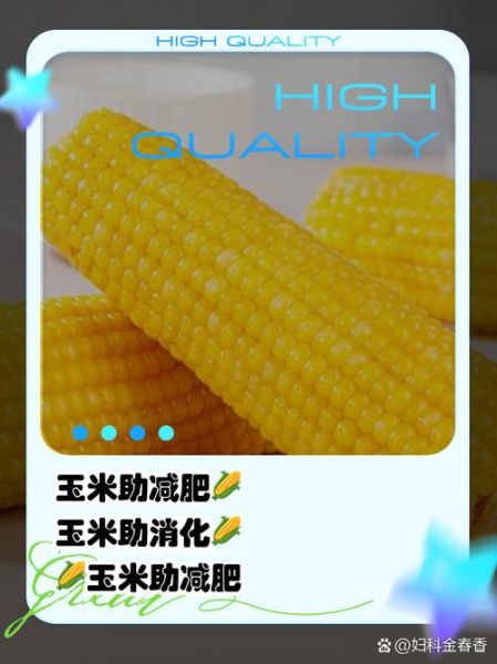 女人常吃玉米的好处_女人吃玉米能减肥吗-第3张图片-山城妙识 女人常吃玉米的好处_女人吃玉米能减肥吗-第3张图片-山城妙识