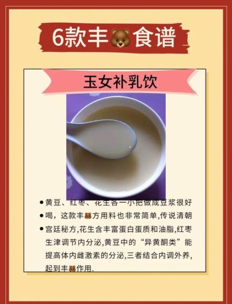 吃什么食物可以丰胸_丰胸饮食真的有效吗-第2张图片-山城妙识