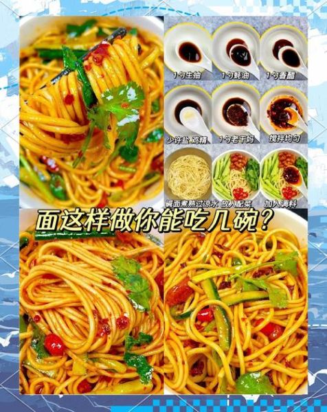 怎样做凉面好吃_凉面酱汁怎么调-第1张图片-山城妙识 怎样做凉面好吃_凉面酱汁怎么调-第1张图片-山城妙识