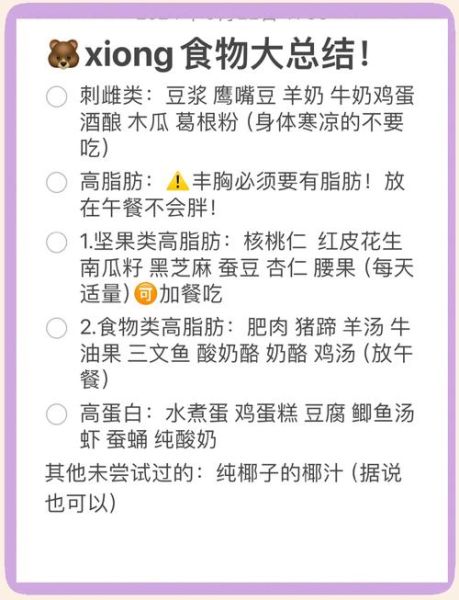 吃什么食物可以丰胸_丰胸饮食真的有效吗-第1张图片-山城妙识