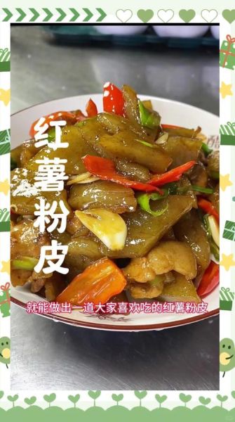 木薯粉凉皮怎么做_木薯粉凉皮会断怎么办-第1张图片-山城妙识