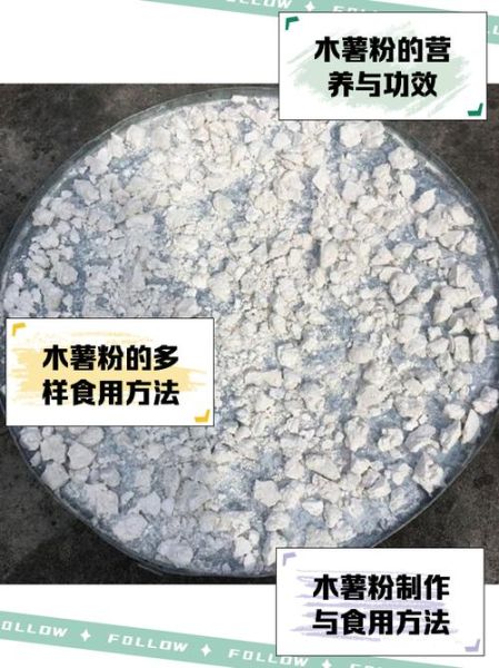 木薯粉凉皮怎么做_木薯粉凉皮会断怎么办-第2张图片-山城妙识