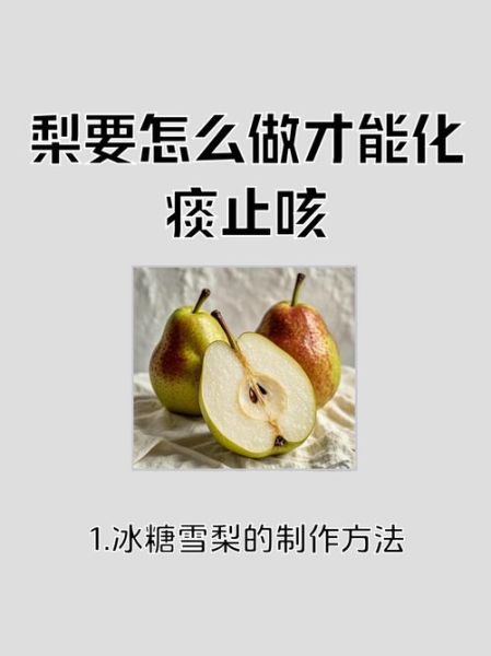 每天一个梨治好了我的病_真的有用吗-第1张图片-山城妙识 每天一个梨治好了我的病_真的有用吗-第1张图片-山城妙识