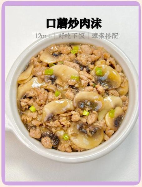 口蘑菇炒肉片怎么做_口蘑菇炒肉片热量高吗-第2张图片-山城妙识 口蘑菇炒肉片怎么做_口蘑菇炒肉片热量高吗-第2张图片-山城妙识