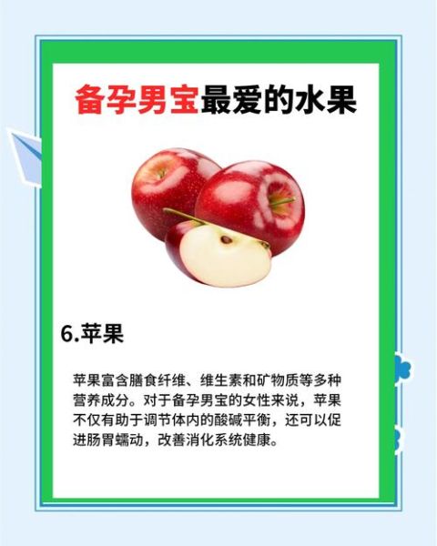 备孕食谱每日三餐男孩_吃什么容易生男宝-第3张图片-山城妙识 备孕食谱每日三餐男孩_吃什么容易生男宝-第3张图片-山城妙识