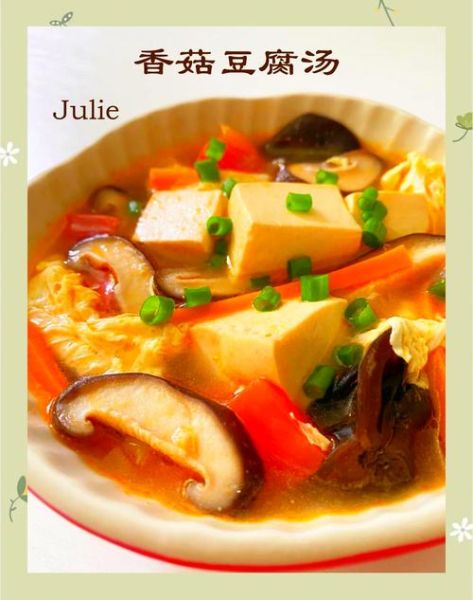 香菇豆腐汤怎么做才鲜_香菇豆腐汤不腥的秘诀-第1张图片-山城妙识