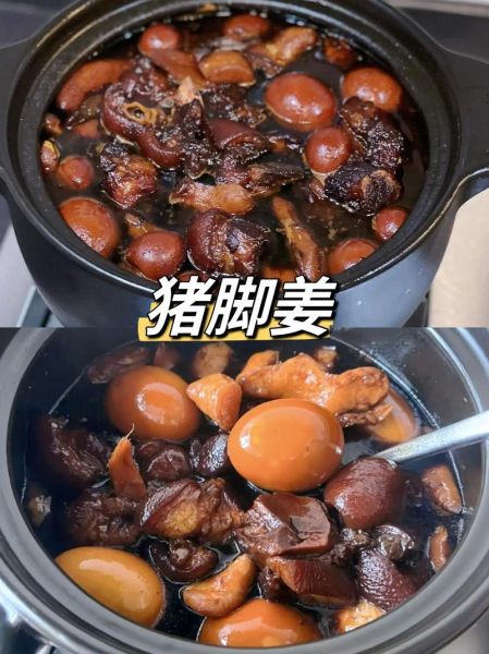 姜猪脚的做法及配料_姜猪脚怎么做好吃-第1张图片-山城妙识