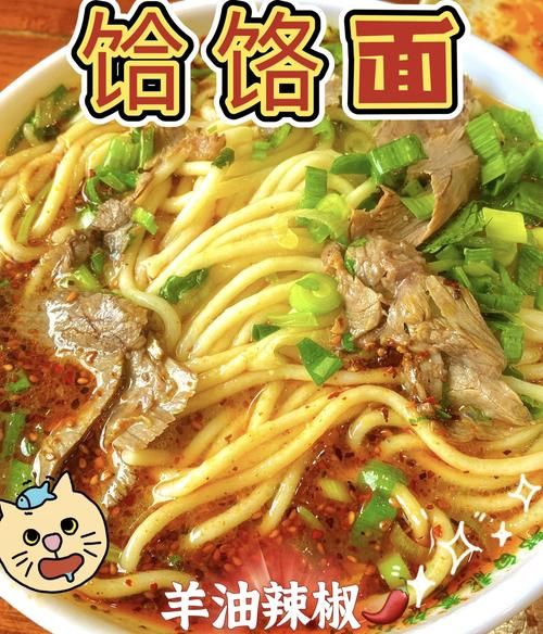 饸饹面怎么做_饸饹面好吃吗-第2张图片-山城妙识