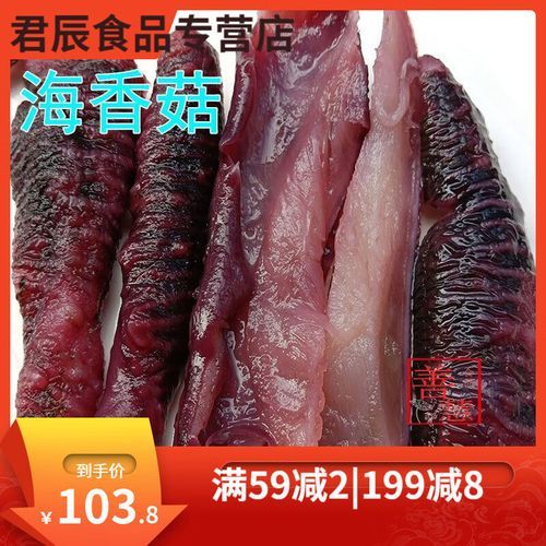 海香菇是什么东西_海香菇怎么吃-第1张图片-山城妙识