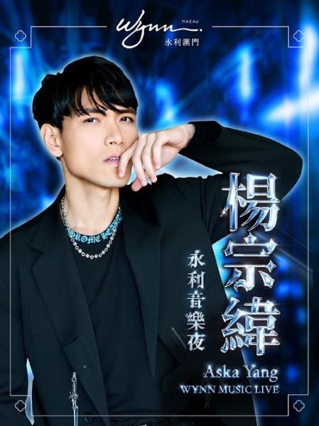 洋葱杨宗纬在线试听_哪里可以听无损-第2张图片-山城妙识