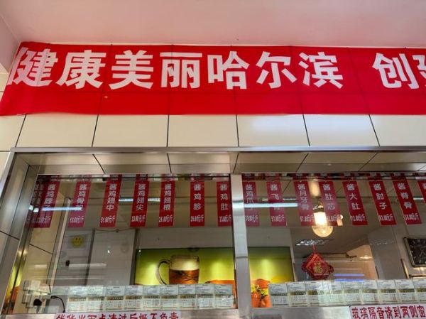 哈尔滨商委红肠总店地址在哪_怎么走最方便-第2张图片-山城妙识