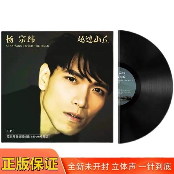 洋葱杨宗纬在线试听_哪里可以听无损-第1张图片-山城妙识