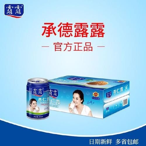 承德杏仁露多少钱一箱_承德杏仁露价格表-第1张图片-山城妙识