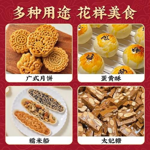 转化糖浆和枧水的作用_做月饼一定要用吗-第1张图片-山城妙识