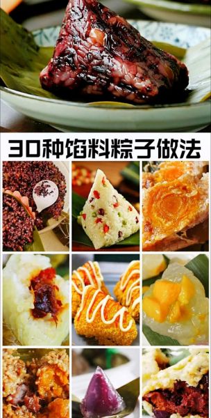 广东粽子放什么馅好吃_传统与创新的馅料推荐-第3张图片-山城妙识