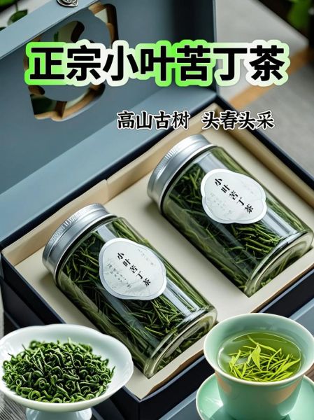 苦丁茶大叶好还是小叶好_哪个更养生-第3张图片-山城妙识