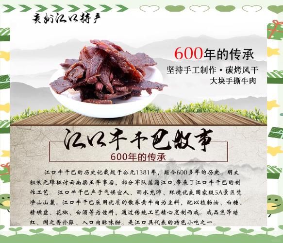 牛干巴太硬怎么变软_牛干巴太硬如何快速回软-第3张图片-山城妙识 牛干巴太硬怎么变软_牛干巴太硬如何快速回软-第3张图片-山城妙识