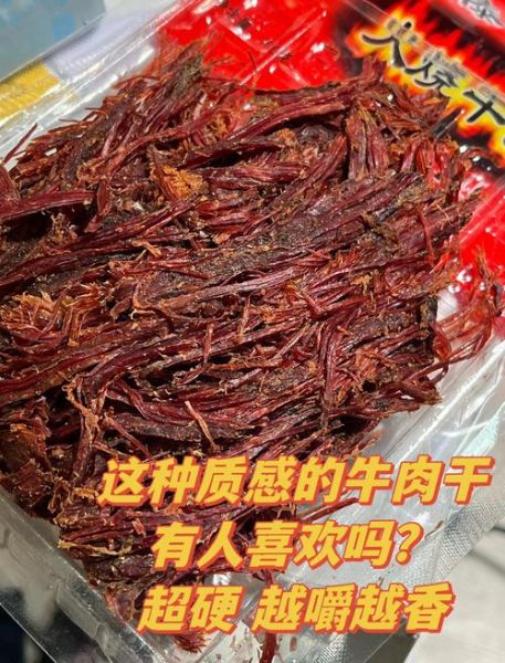 牛干巴太硬怎么变软_牛干巴太硬如何快速回软-第1张图片-山城妙识 牛干巴太硬怎么变软_牛干巴太硬如何快速回软-第1张图片-山城妙识