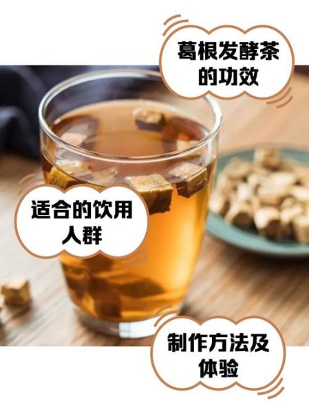 葛根茶怎么泡_葛根茶泡多久合适-第3张图片-山城妙识