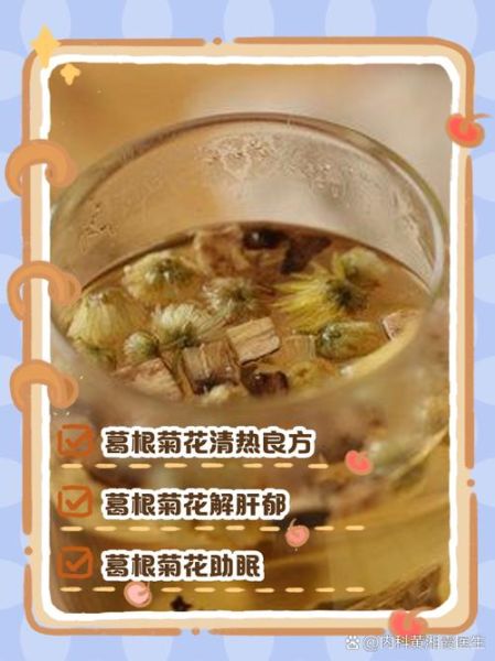 葛根茶怎么泡_葛根茶泡多久合适-第1张图片-山城妙识