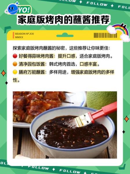 韩式烤肉酱怎么做_正宗配方比例-第1张图片-山城妙识 韩式烤肉酱怎么做_正宗配方比例-第1张图片-山城妙识