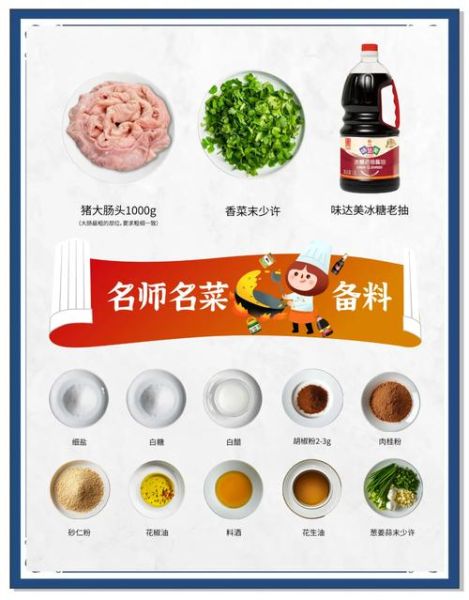 九转大肠怎么做_九转大肠最正宗的做法-第2张图片-山城妙识