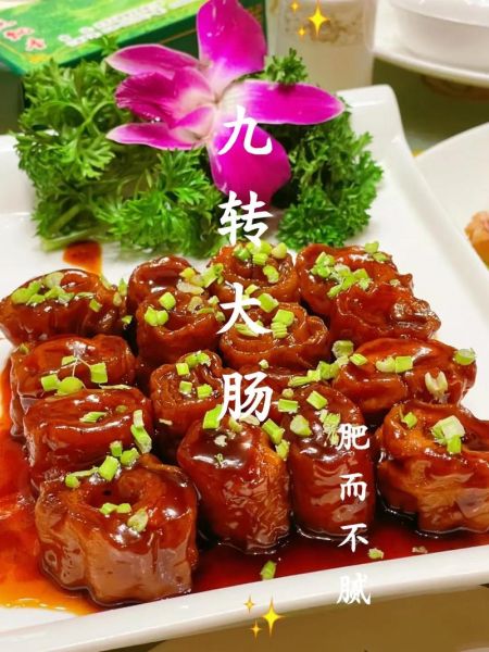 九转大肠怎么做_九转大肠最正宗的做法-第1张图片-山城妙识