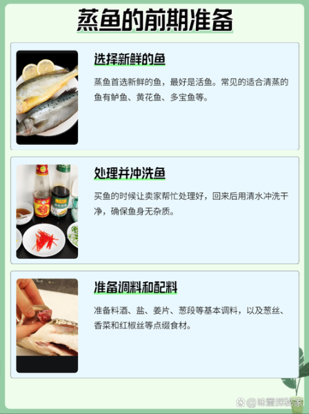 蒸鱼的家常做法大全_蒸鱼怎么做好吃又嫩-第1张图片-山城妙识 蒸鱼的家常做法大全_蒸鱼怎么做好吃又嫩-第1张图片-山城妙识