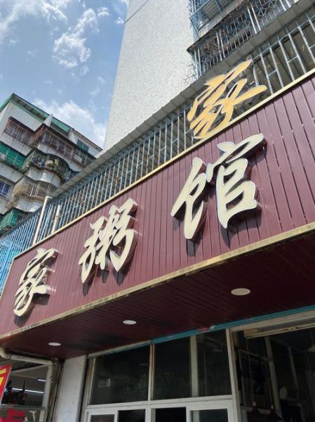 粥店起名怎么吸引人_粥店名字大全免费-第1张图片-山城妙识
