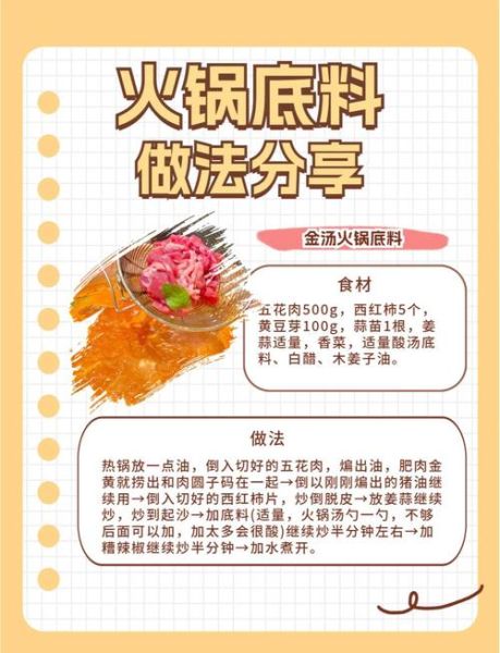 怎么用火锅底料做麻辣烫_麻辣烫底料怎么选-第1张图片-山城妙识 怎么用火锅底料做麻辣烫_麻辣烫底料怎么选-第1张图片-山城妙识