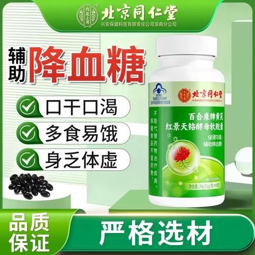 糖尿病长辈送什么补品_哪些营养品安全-第1张图片-山城妙识