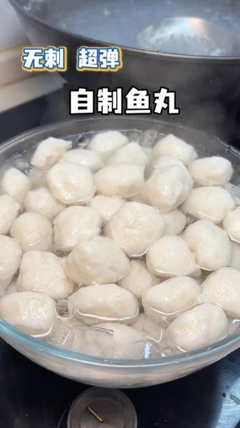 怎样自制鱼丸_鱼丸用什么鱼最好-第3张图片-山城妙识